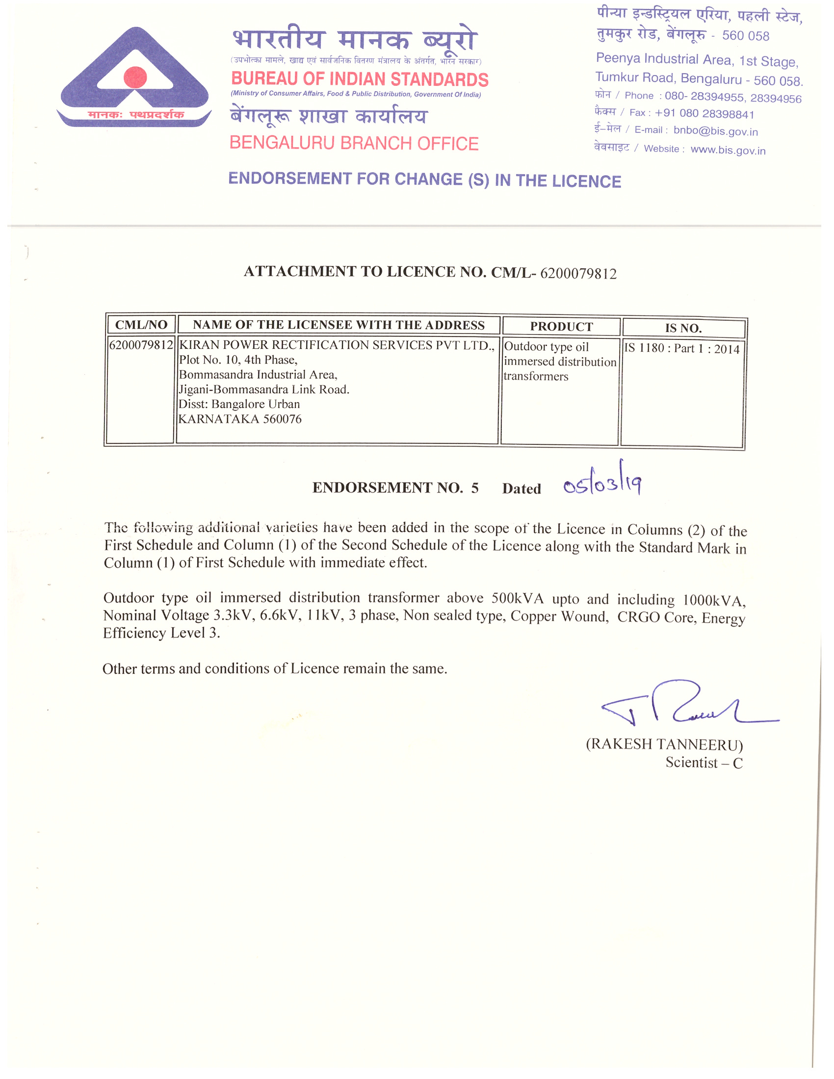 ISI Licence Transformers|BIS Approved Certificate Transformers| Star ...